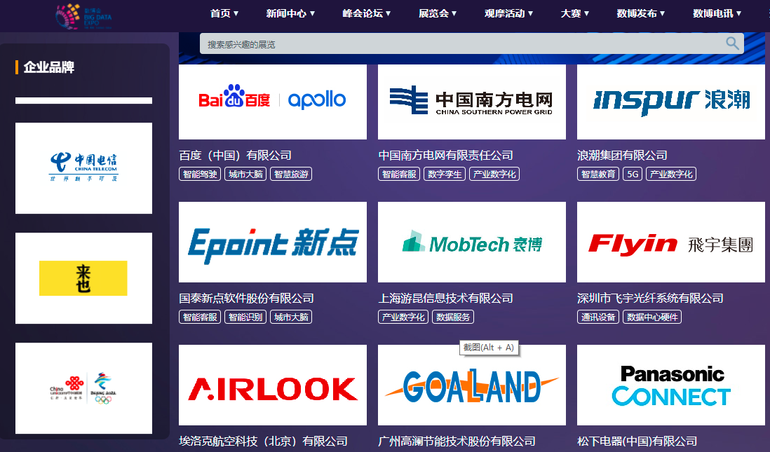 MobTech袤博科技亮相2022数博会，数智“助跑”千行百业数字化转型 - 知乎