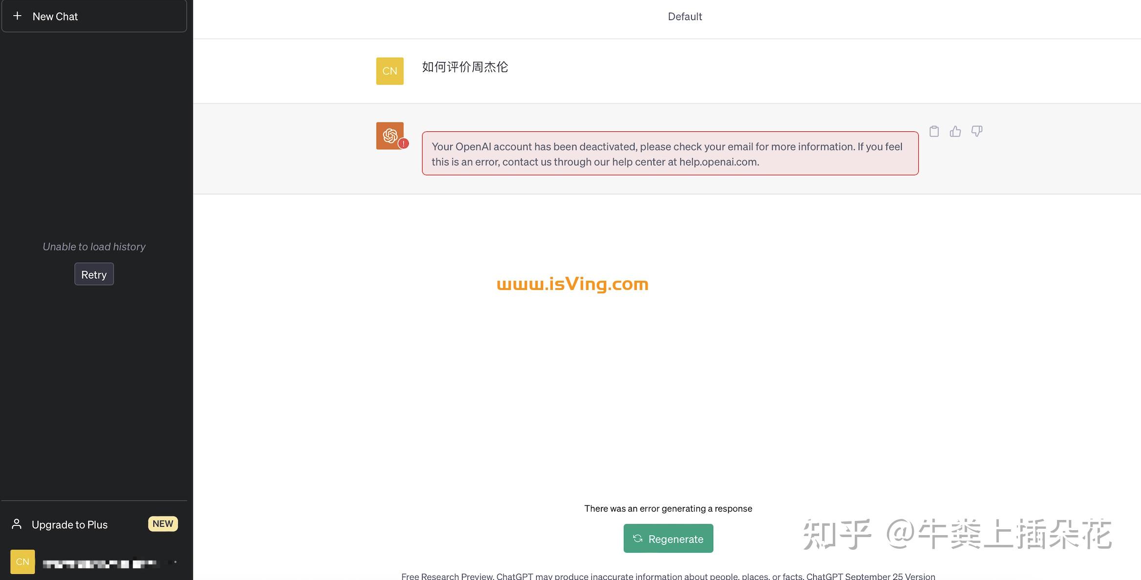 ChatGPT 报错：“Your OpenAi account has been deactivated…”什么原因？如何处理！ - 知乎