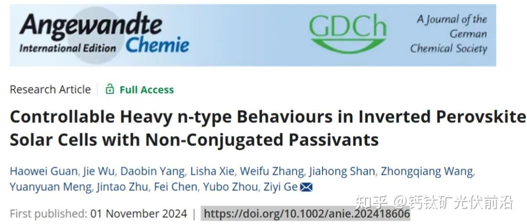宁波材料所葛子义Angew：25.74% 非共轭钝化反转钙钛矿太阳能电池的可控重n型行为 - 知乎