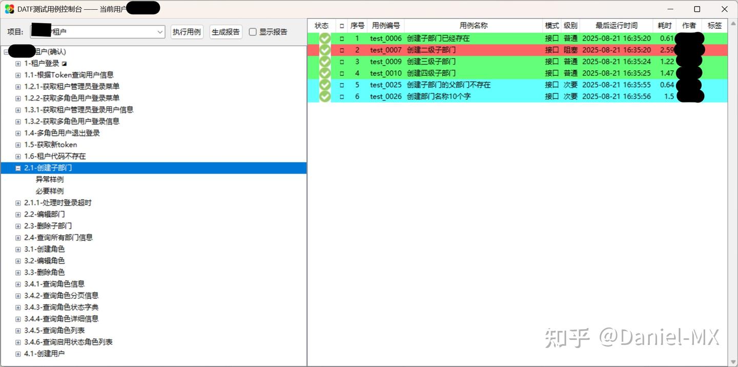 别再用Postman做接口自动化测试啦！DATF让接口自动化测试初始化和数据检查零脚本一步到位！ - 知乎