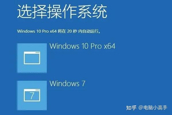 最简windows7/10/11 双系统/多系统安装教程，一机在手天下我有 - 知乎