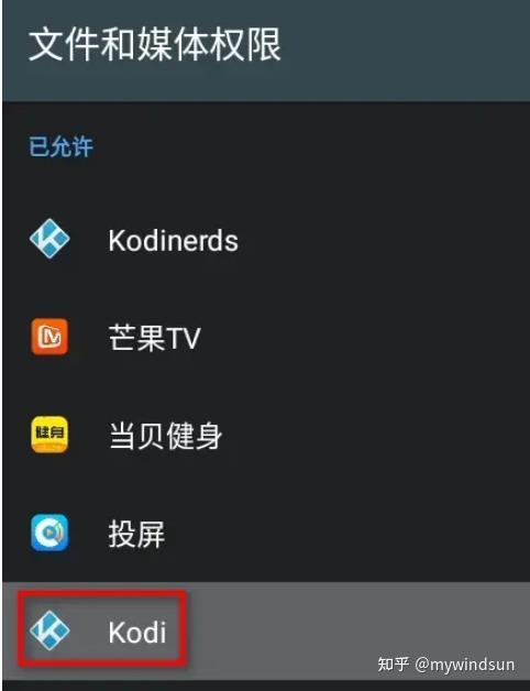 当贝H3打开kodi提示错误的解决办法 - 知乎