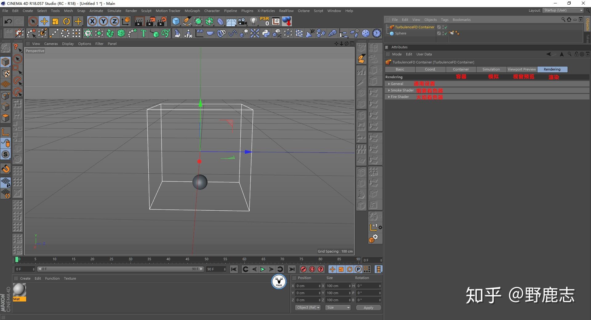 （图文+视频）C4D野教程：TFD详细概述及烟雾动画小案例 - 知乎