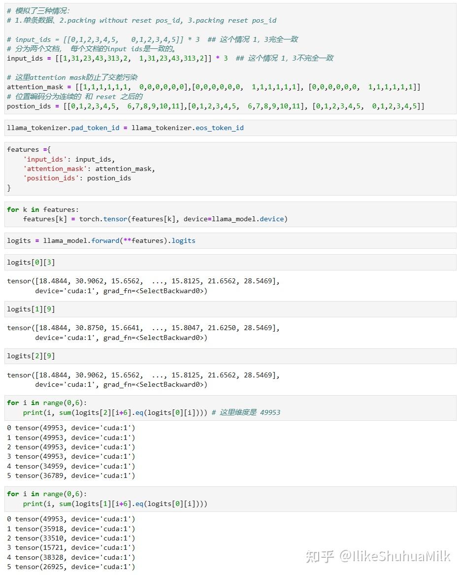 SFT Packing详解 - 知乎