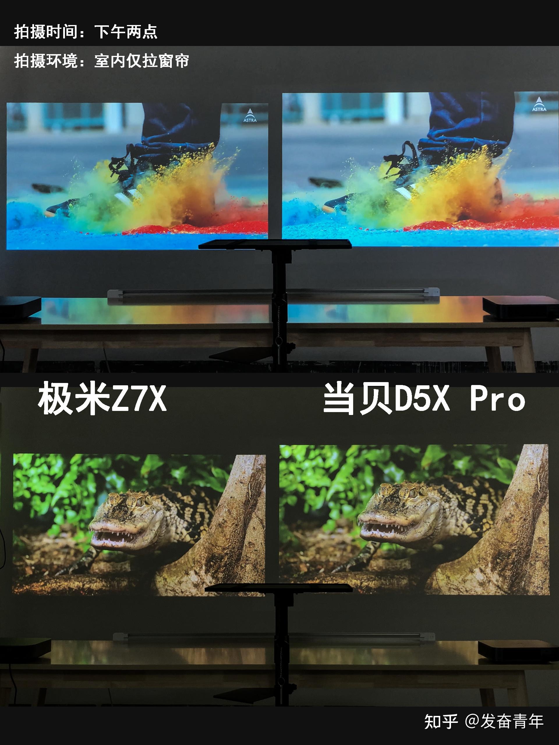 谁才是轻薄投影仪之王？当贝D5XPro和极米Z7X对比！ - 知乎