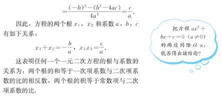 韦达定理的十种变形及六种应用 - 知乎
