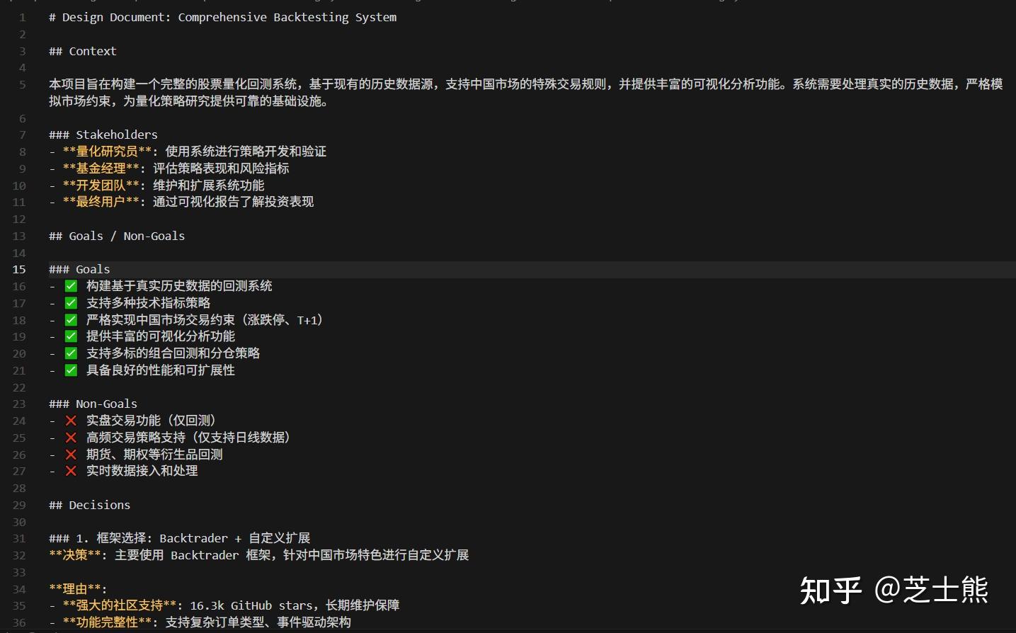 【Claude Code】OpenSpec 安装与使用 - 知乎