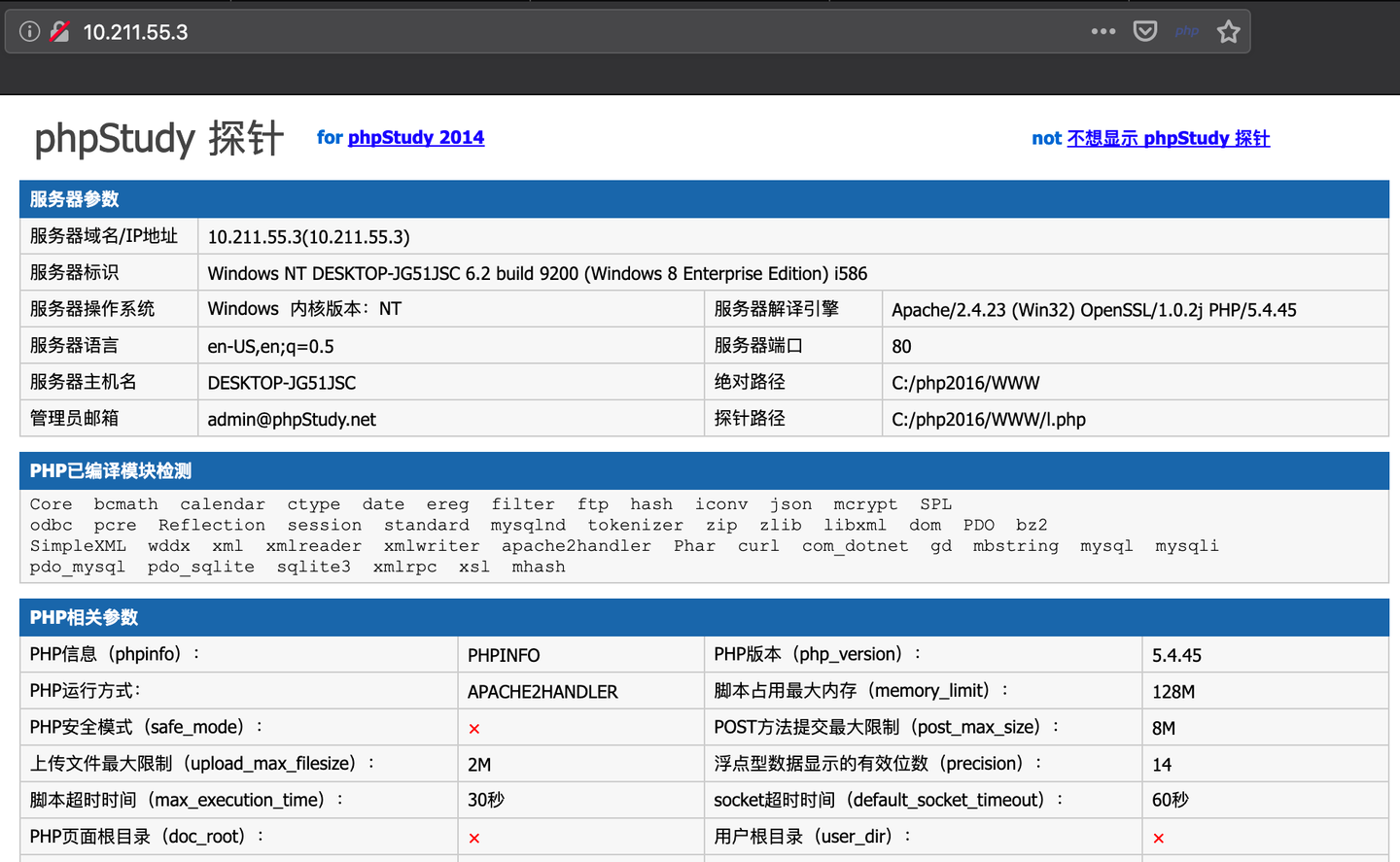 PhpStuday后门复现+poc - 知乎