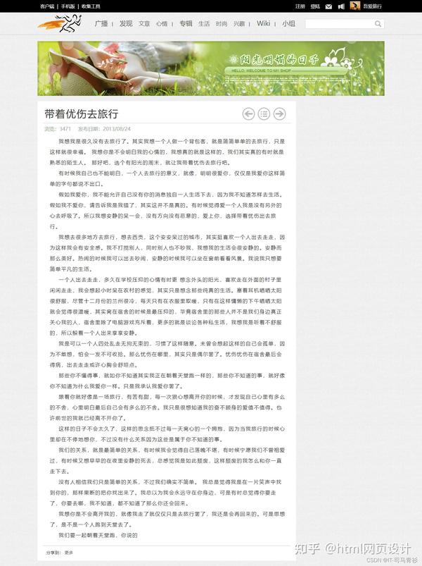 大学生网页制作期末作业——htmlcssjavascriptjquery旅游官网6页 Html大学生网站开发实践作业 Web网页设计实例作业 知乎
