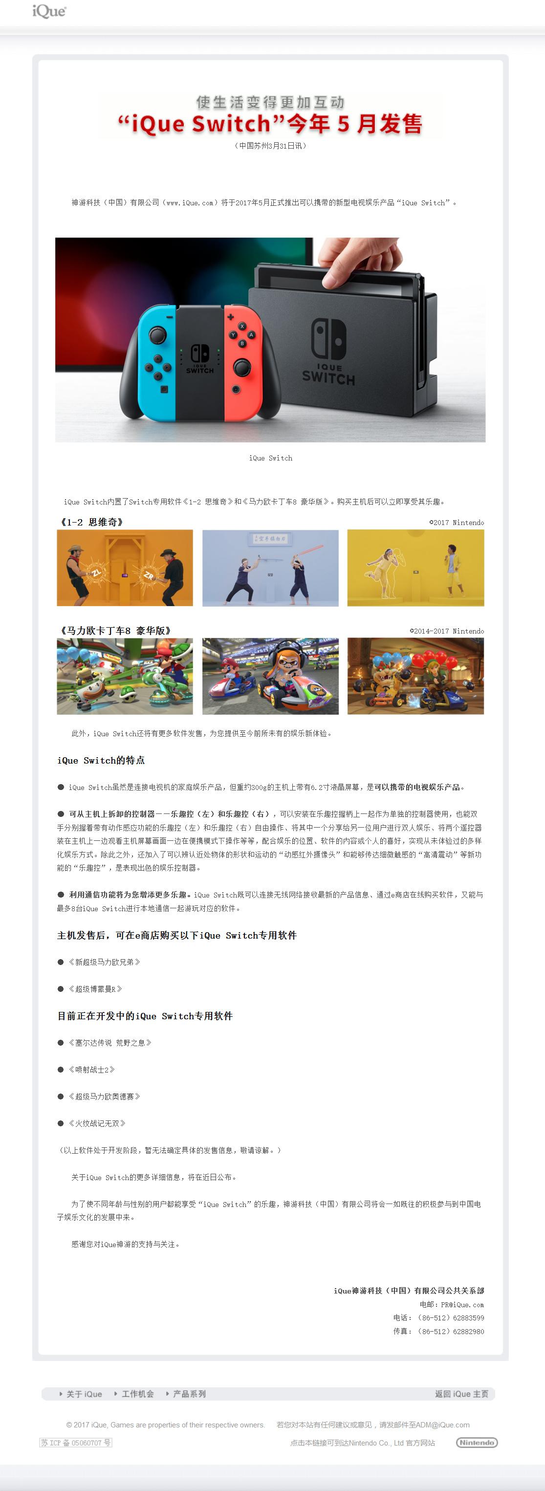 神游Switch、VR男友……今天的大新闻比你想象的更多 - 知乎