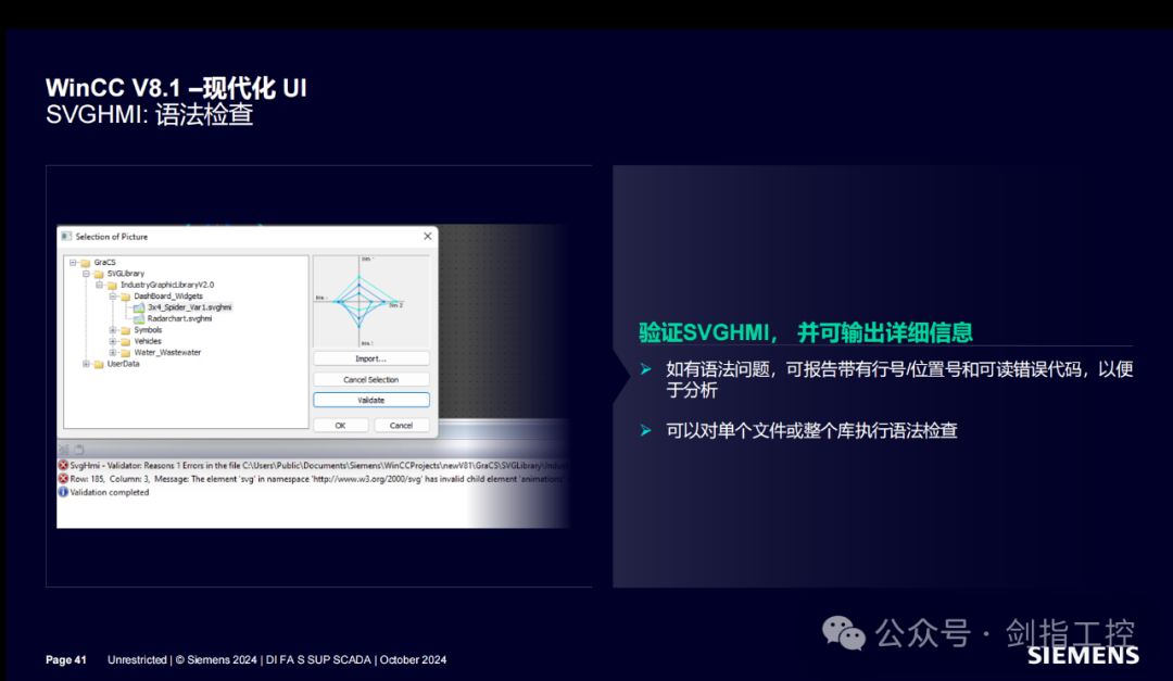WinCC V8.1 新特性 - 知乎
