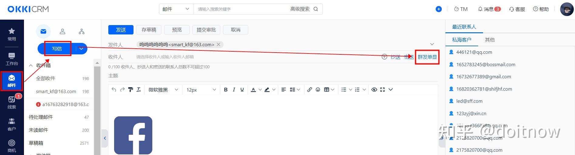 外贸开发邮件群发单显小技巧-okki适用 - 知乎