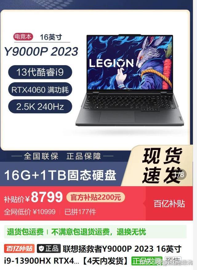 2024联想拯救者Y7000p i7-14700hx 4070独显版和Y9000P i9-13900hx 4060怎么选？区别解读 - 知乎