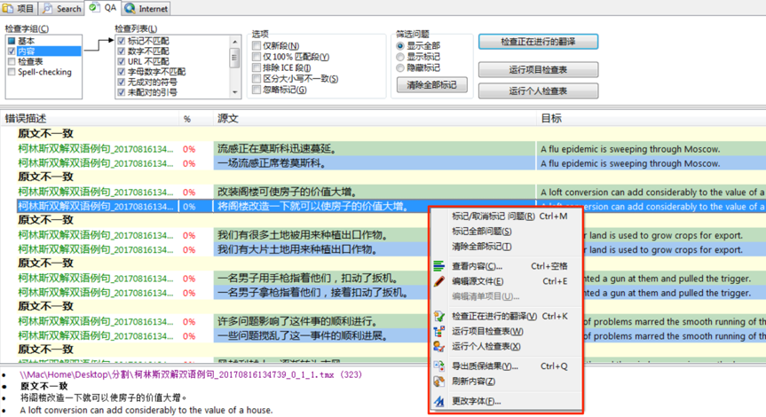ApSIC Xbench系列 （二） QA结果的编辑与导出 - 知乎