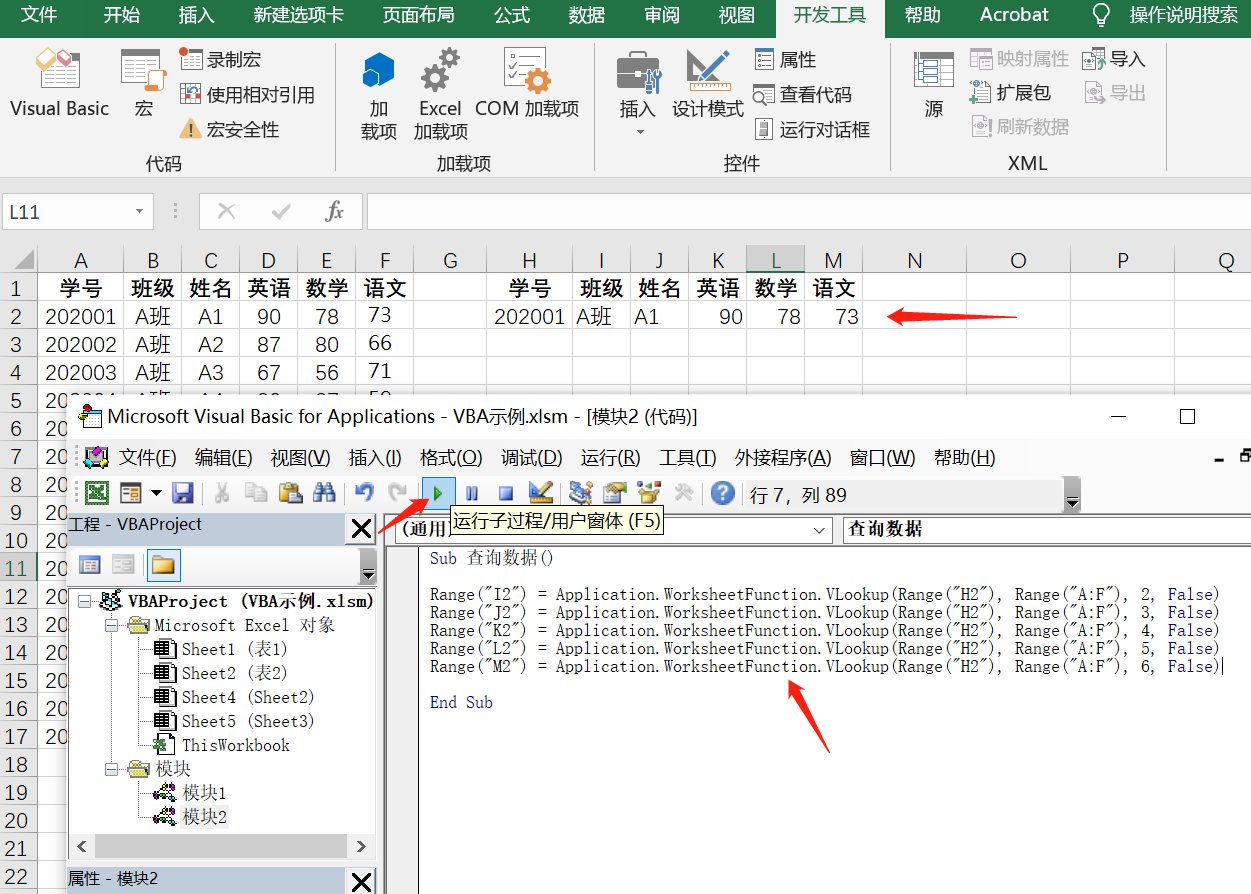 Excel VBA VLOOKUP excel-vba-vlookup