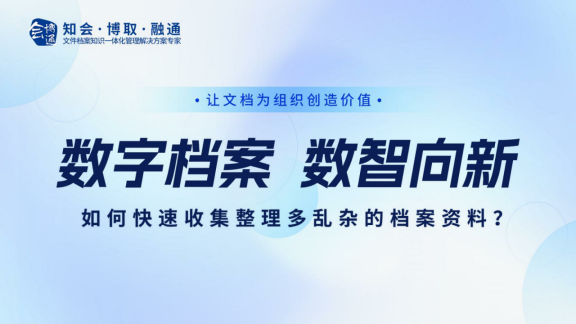 如何快速收集整理多乱杂的档案资料？ - 知乎