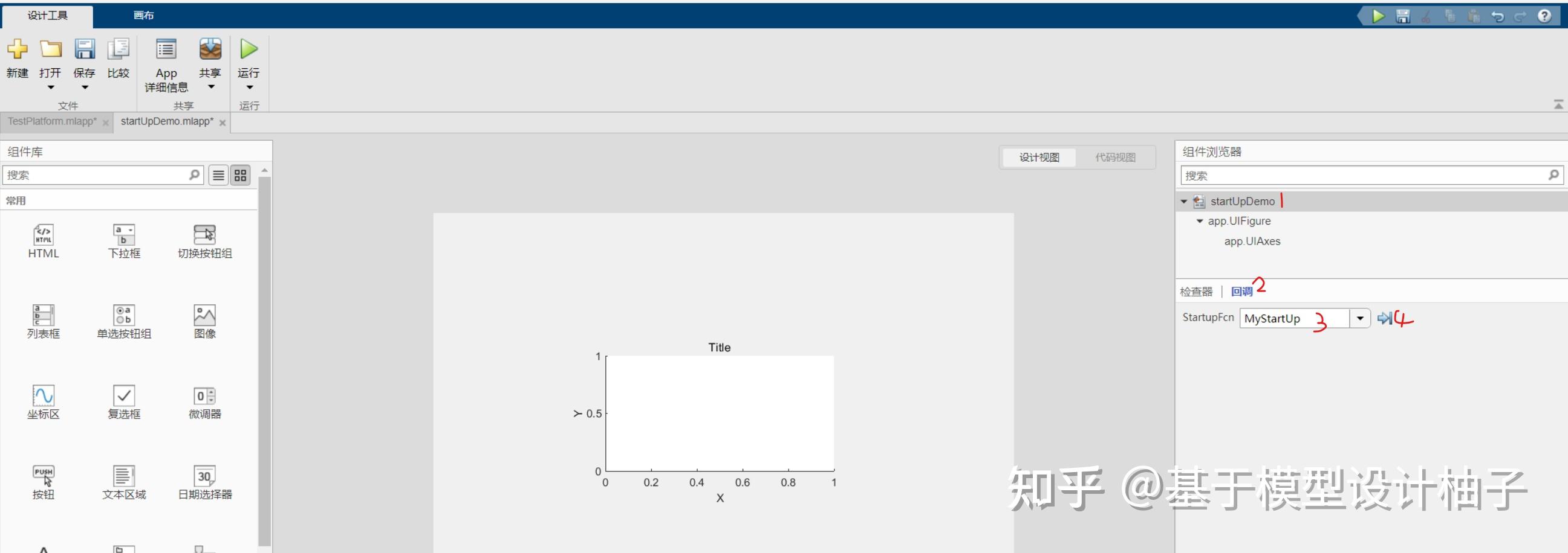 App designer 入门- 常规启动与退出任务 - 知乎