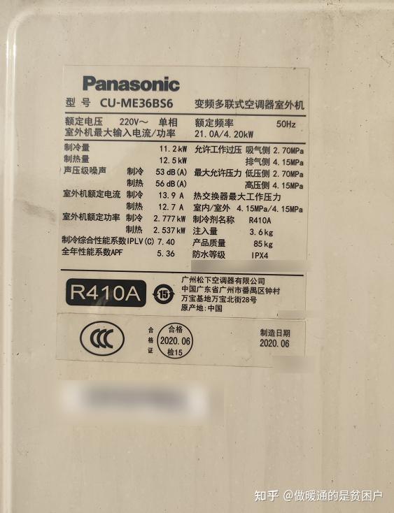 虽名为全球同步发售的MASTER但疑似国内专供，是否定向缩水？松下中央空调S系列——CU-ME36BS6拆机简评 - 知乎