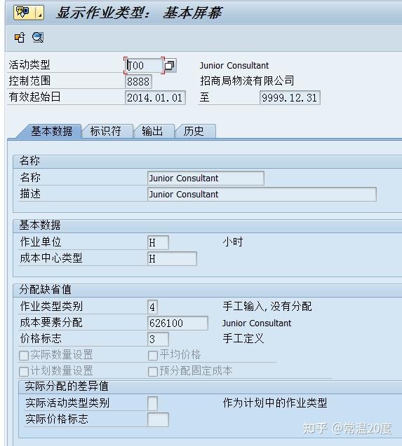 SAP-基础篇-27-直接作业分配 KB21N - 知乎