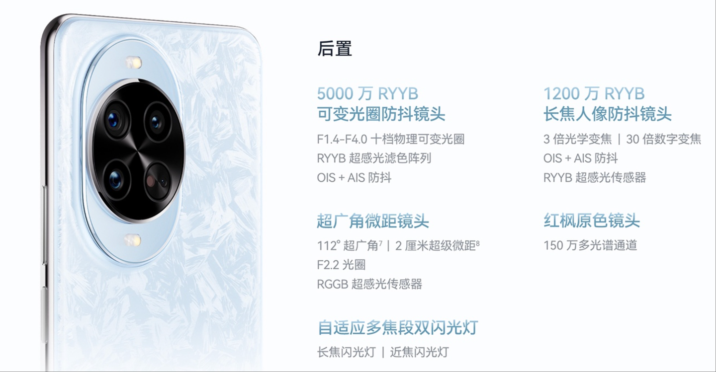 2699 元起！华为 nova 14 系列正式发布 - 知乎