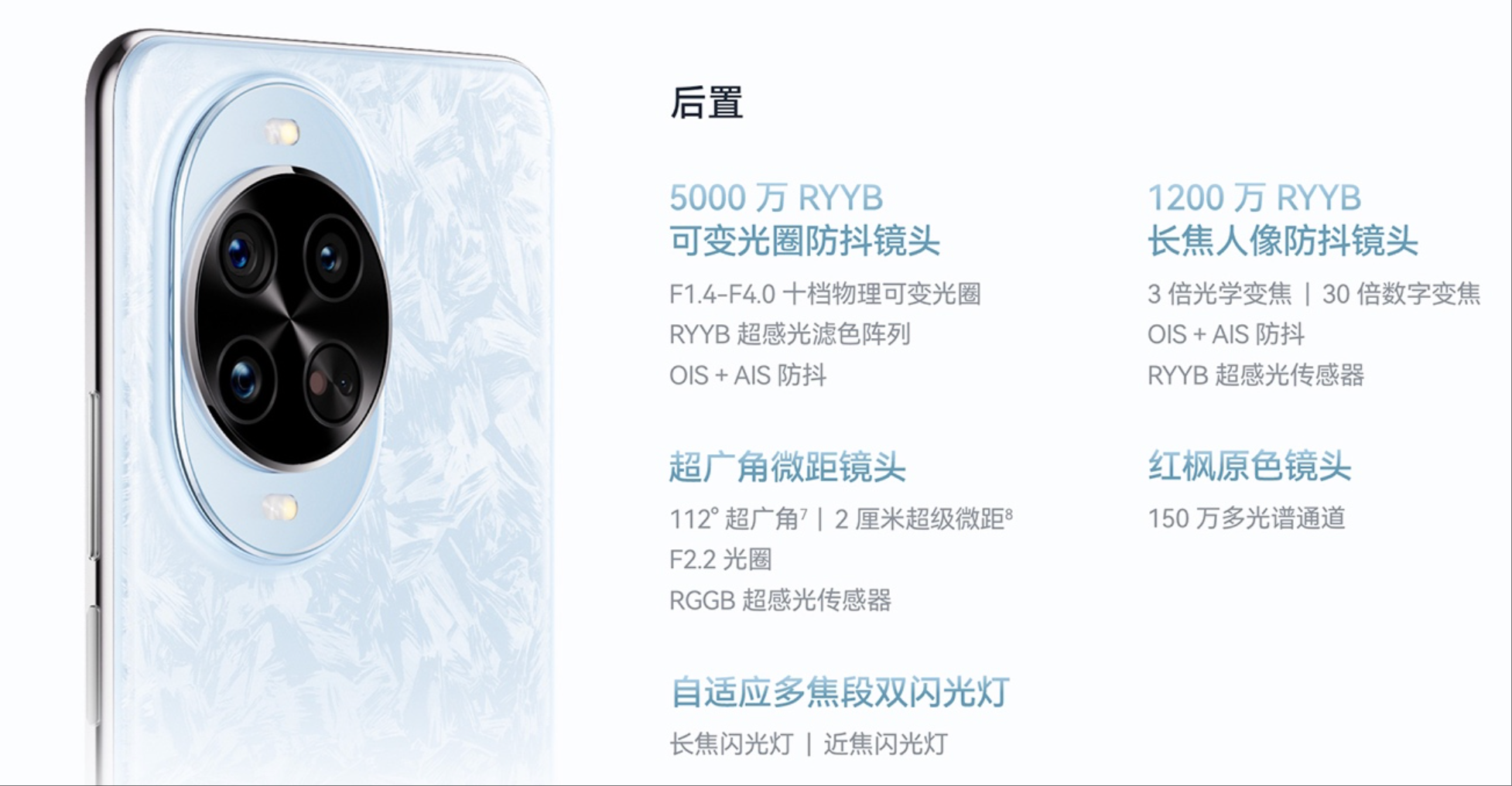 2699 元起！华为 nova 14 系列正式发布 - 知乎