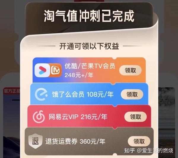 双11来了，淘宝88VIP会员升级啦 - 知乎