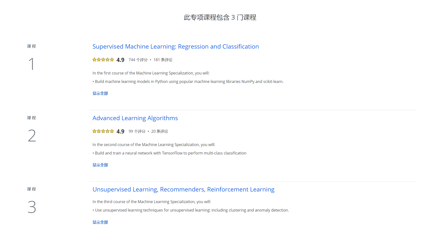 王者归来，全新升级！吴恩达《机器学习2022》——民间自制中文翻译版 - 知乎