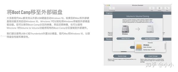 Winclone Pro 8 for Mac(Windows分区备份还原工具) 8.0.1 - 知乎