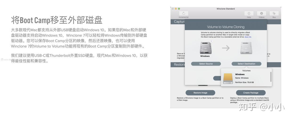Winclone Pro 8 for Mac(Windows分区备份还原工具) 8.0.1 - 知乎