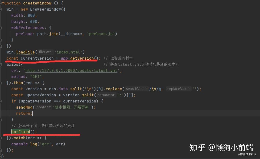 Electron免安装增量更新 - 知乎