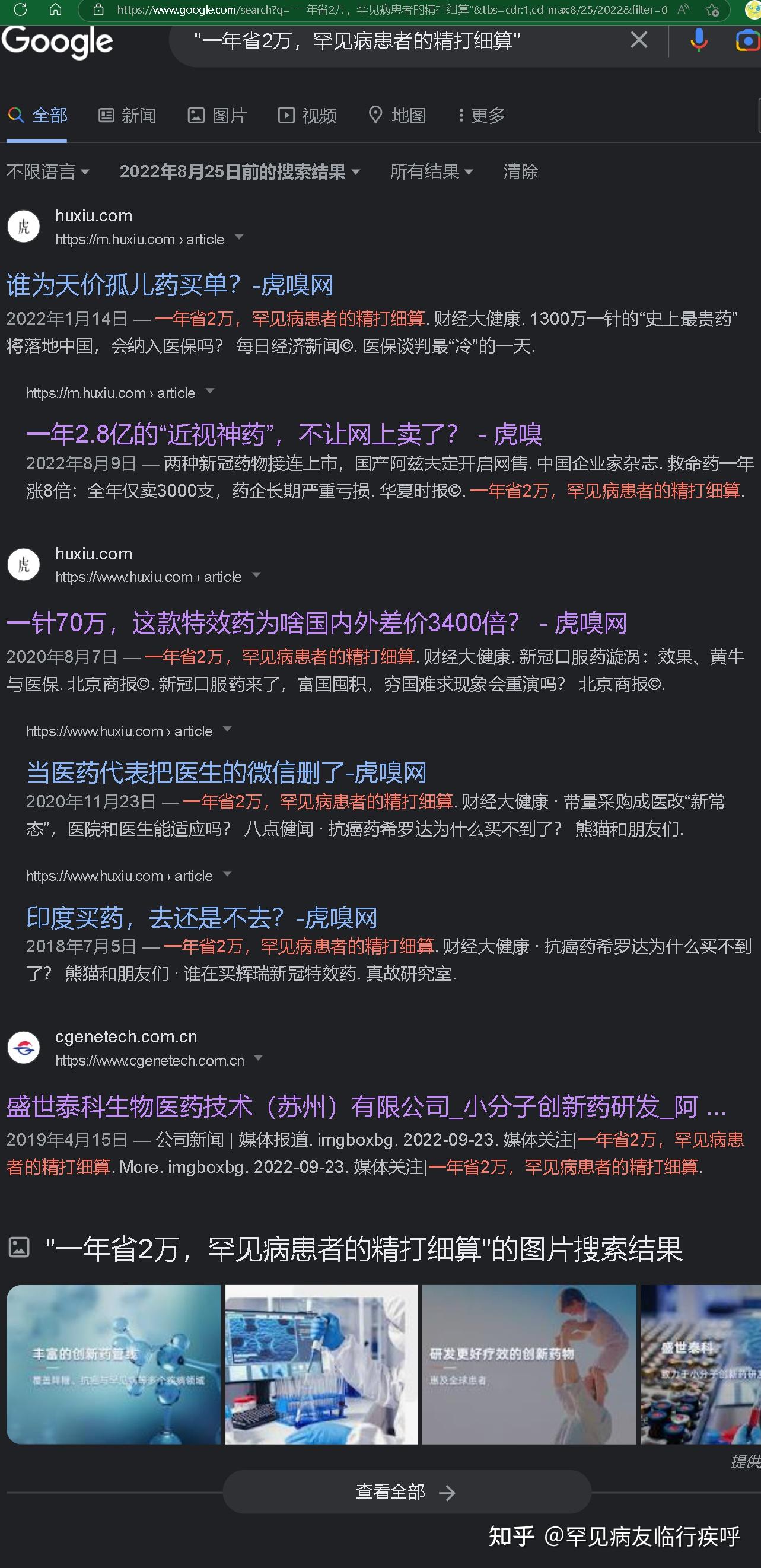 罕见病多发性硬化首款国产药特立氟胺促成DMT降价?MS患者终能吃上平民药?目录调出"协议期内谈判药品部分"进入"西药部分"类似来氟米特《国家 ...