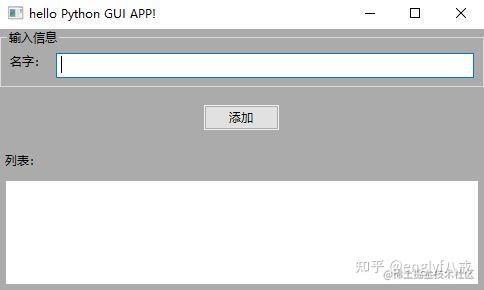 Python：界面开发，wx入门篇 - 知乎
