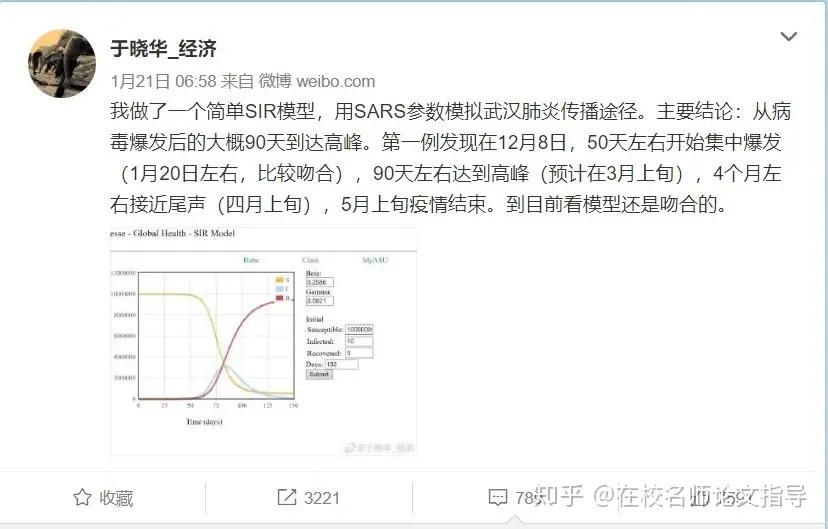 传染病模型研究——SIR模型Matlab实现 - 知乎