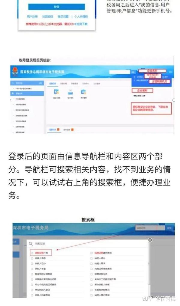 纳税申报流程看过来，再也不用求人 知乎