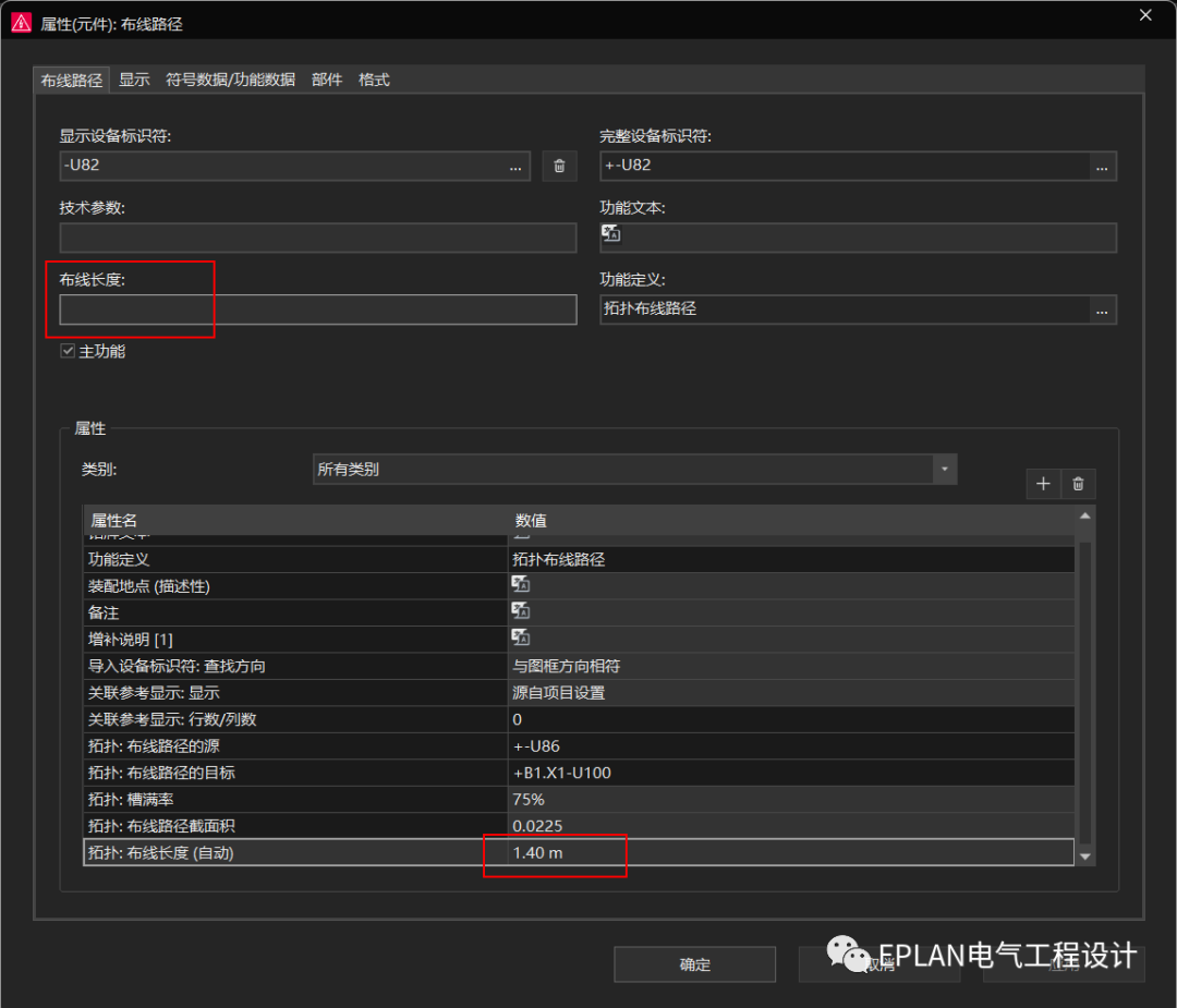 教程 | EPLAN FieldSys现场桥架二维布线设计 - 知乎