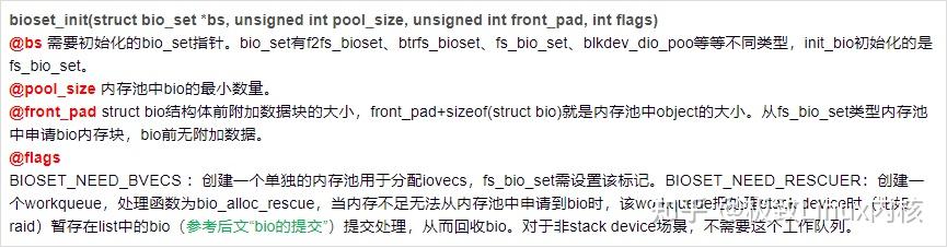 linux block layer第一篇bio 子系统数据结构及初始化 - 知乎