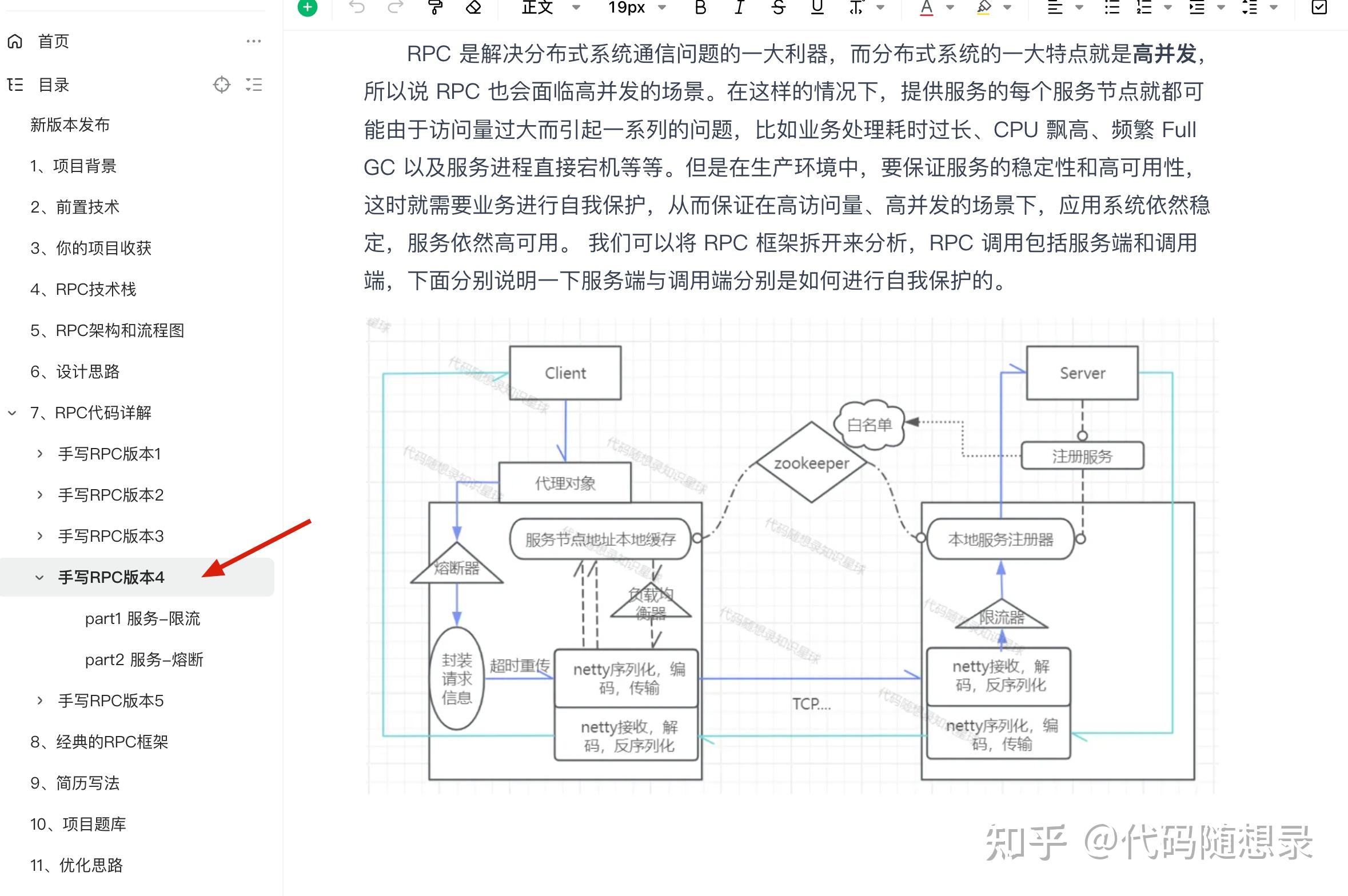 Java项目推荐：手撕RPC框架 - 知乎