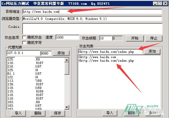 【连载】每秒百万级CC攻击—-DDOS 防御事件（二） - 知乎