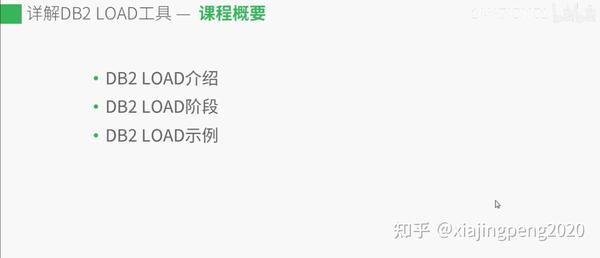 DB2学习 - 知乎