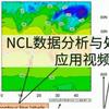 【教程】NCL数据分析与处理 - 知乎