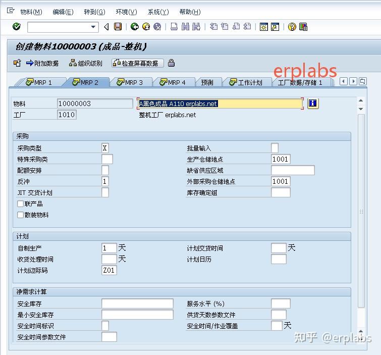 SAP MTS案例教程PP主数据前台操作 - 知乎