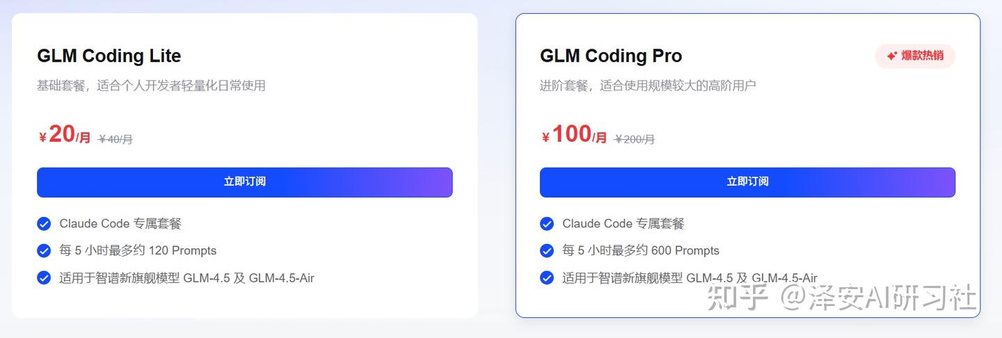 Claude Code + GLM-4.5，最强性价比编程组合教程【保姆级教程】 - 知乎