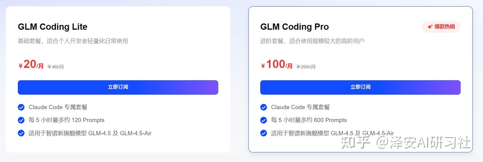 智谱 GLM-4.5 刚刚发布，Claude Code 级体验，价格仅需一杯奶茶钱！【含实测案例】 - 知乎