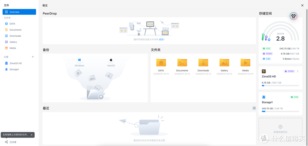 NAS从未如此简单, 我把NAS系统换成了zima os - 知乎