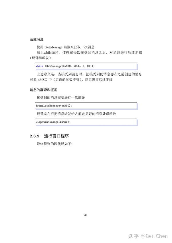 基于VS2019 的C++ Win32 API编程基础 - 知乎