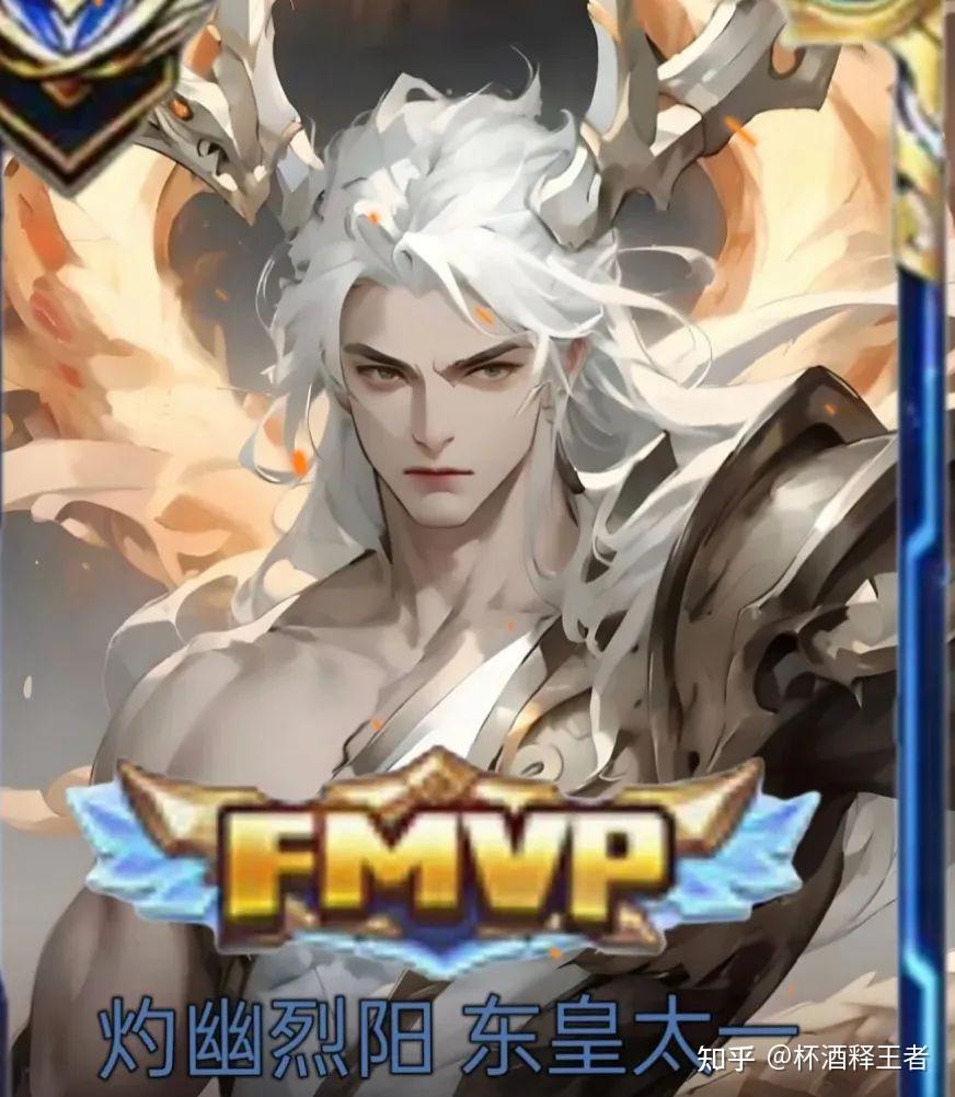 东皇太一FMVP皮肤形象曝光，名字揭晓，宝格丽联动皮肤发布会预热 - 知乎