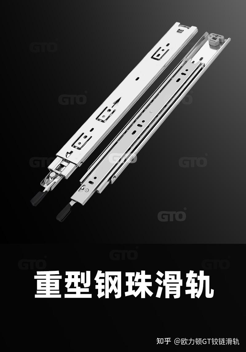 重型滑轨、重型导轨、重型钢珠滑轨，有什么区别？怎么选更合适？ - 知乎
