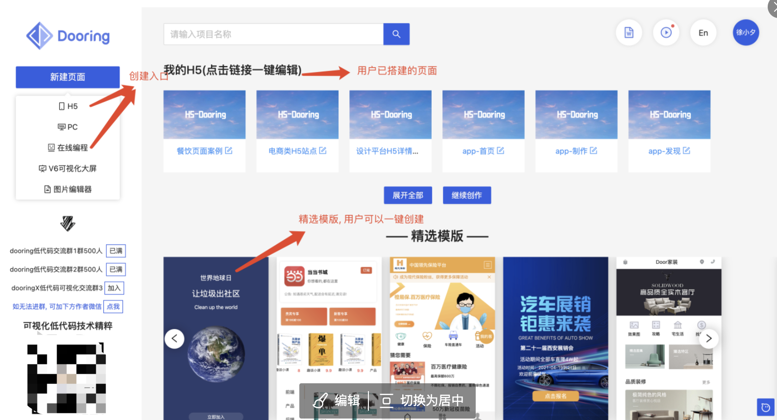 H5-Dooring,让页面制作更简单! - 知乎