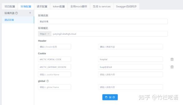 基于YAPI的API接口单元测试与自动化 - 知乎