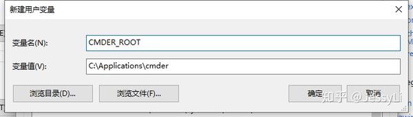 Windows命令行终端神器Cmder配置及美化指南 - 知乎